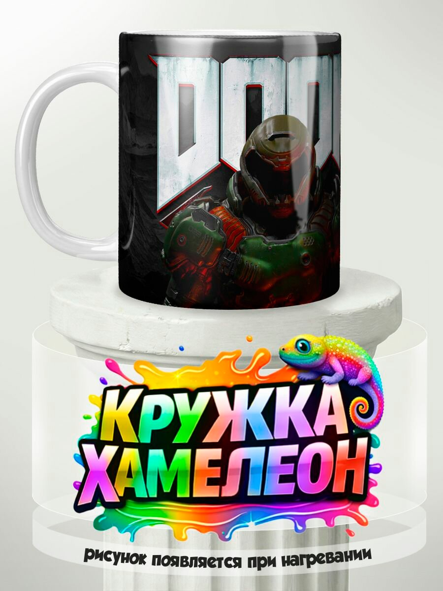 Игра Дум DOOM Doomguy Палач Рока - кружка Хамелеон с принтом