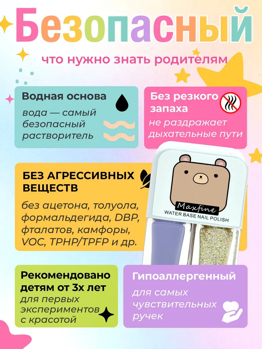 Лак для ногтей детский — фото 1