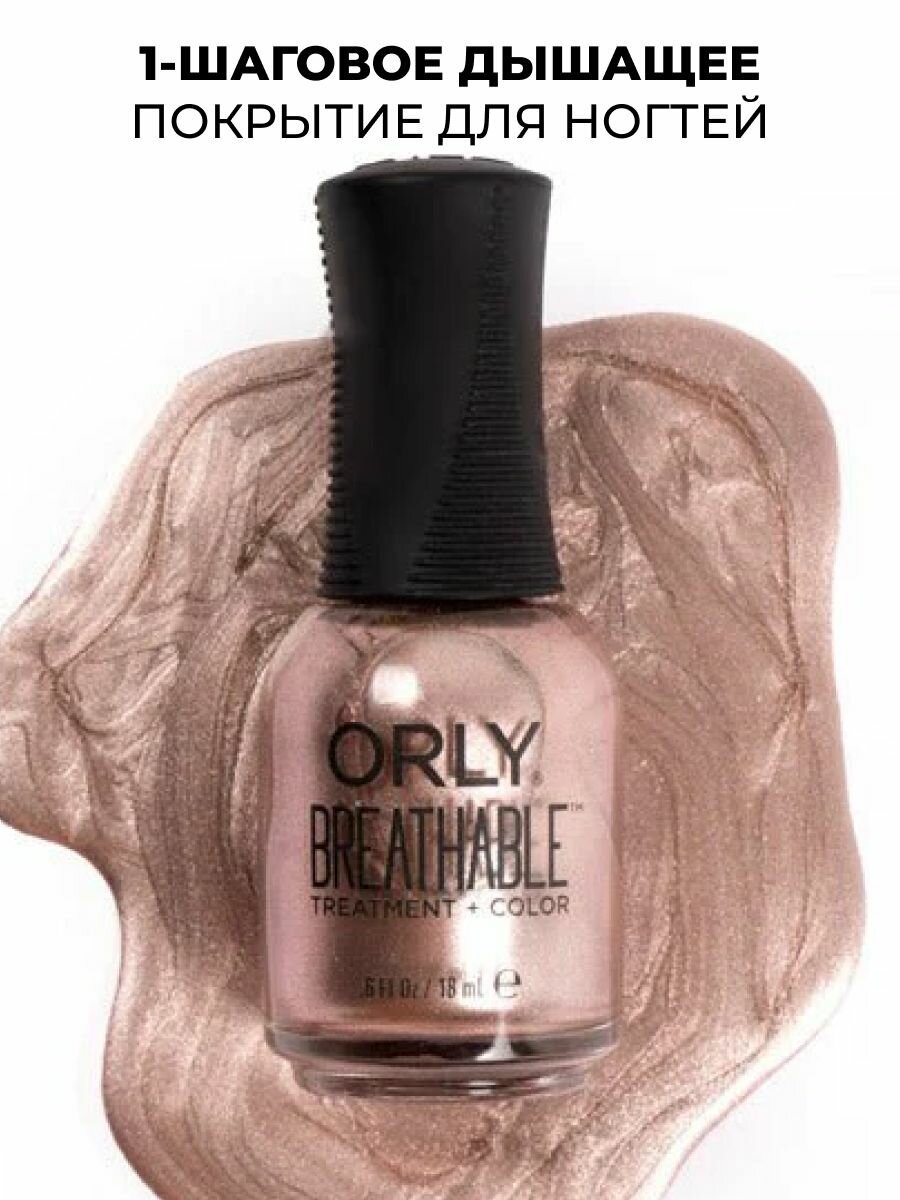 ORLY Профессиональное дышащее покрытие BREATHABLE уход+цвет, Fairy Godmother, 18мл
