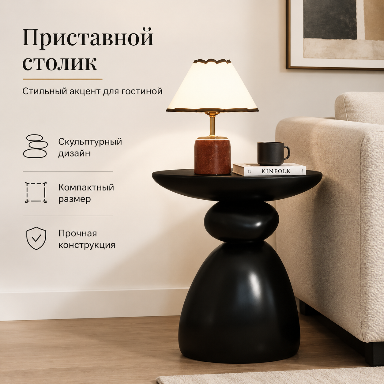 Декоративный столик из дерева черного цвета фигурной формы камней, 50х37х55 см