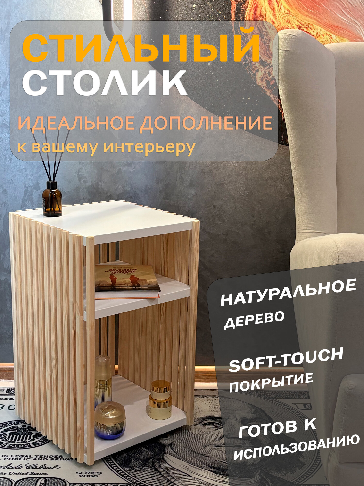 Журнальный столик, квадратный, с полкой, белый, сканди, дерево