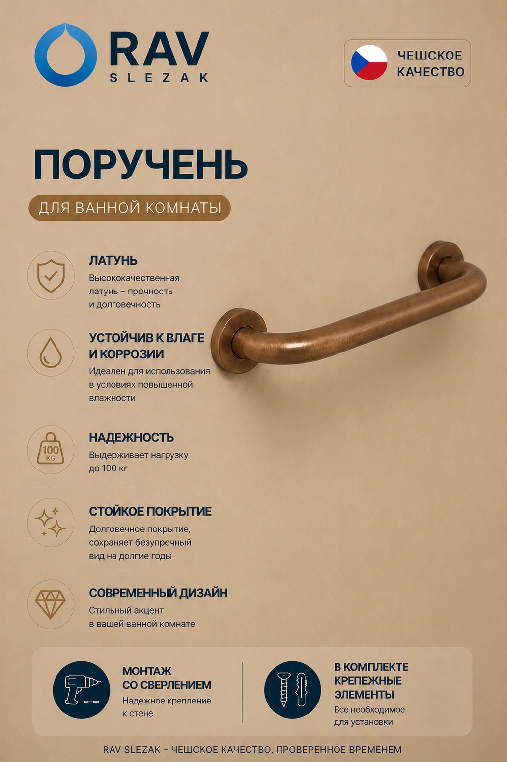 Поручень опорный настенный, цвет бронза