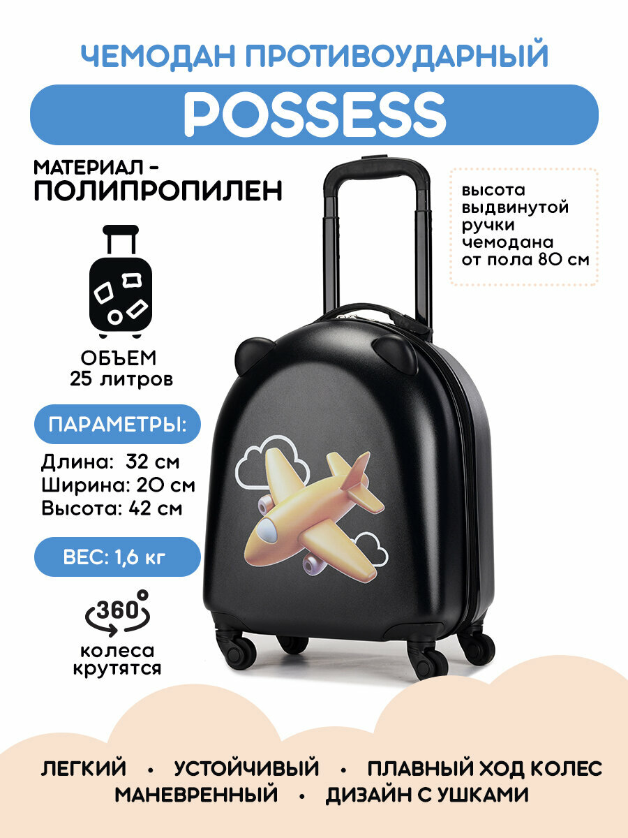 Чемодан