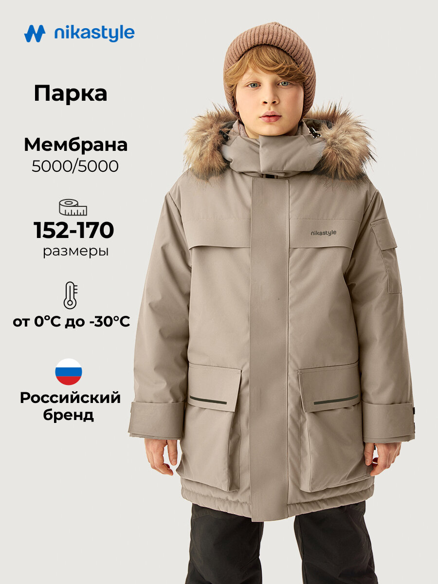 Пальто