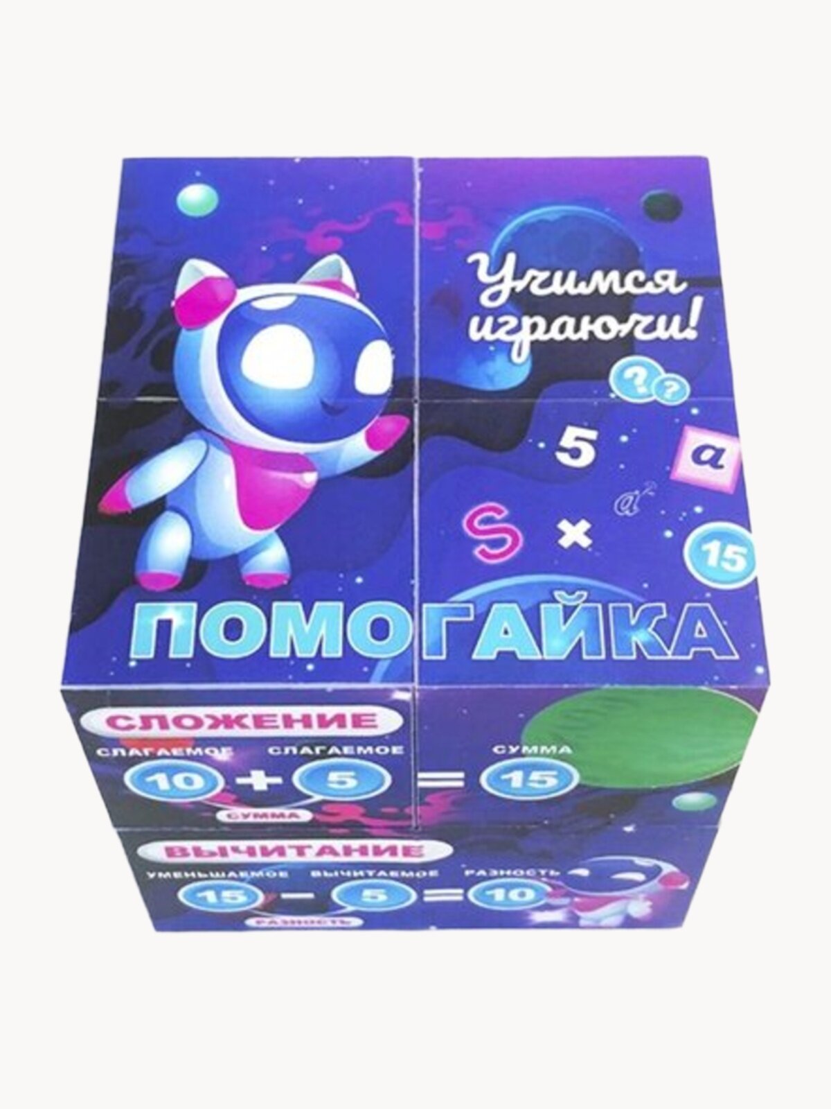 Развивающие игрушки головоломка кубики для детей