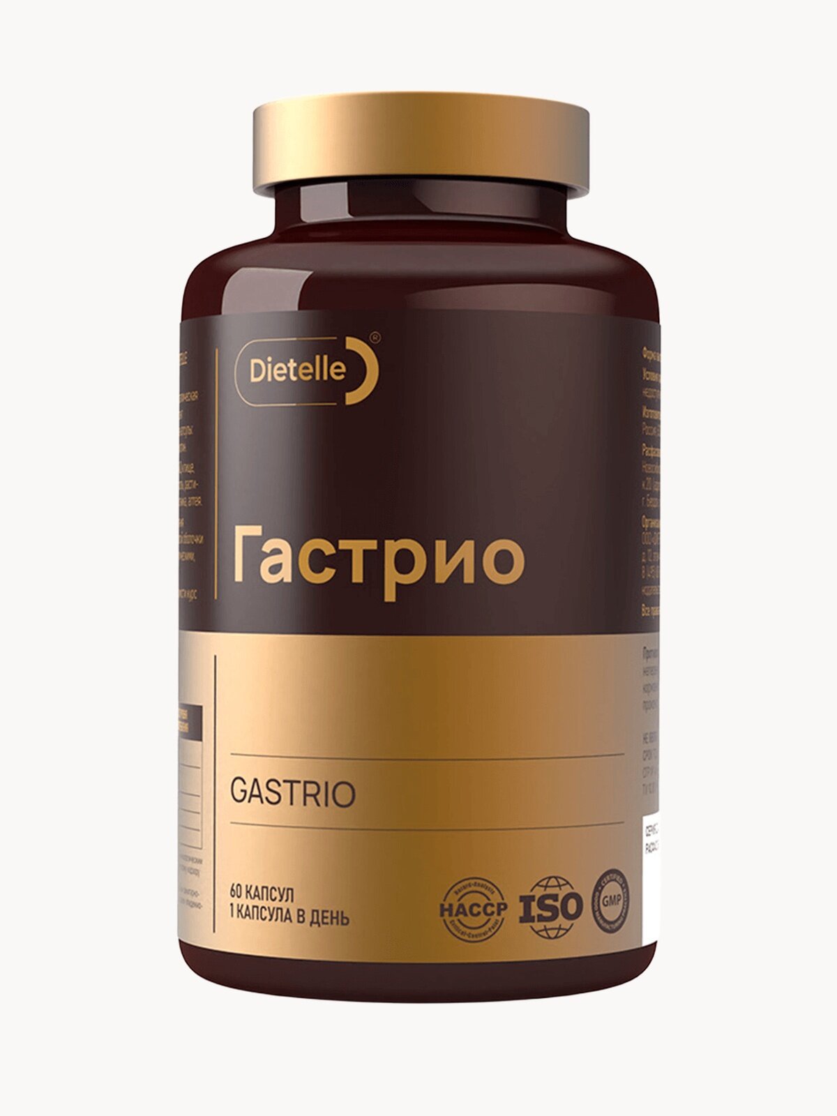 Слабительное средство натуральное Гастрио от запоров укрепление для желудка, с экстрактами алоэ, Dietelle Expert