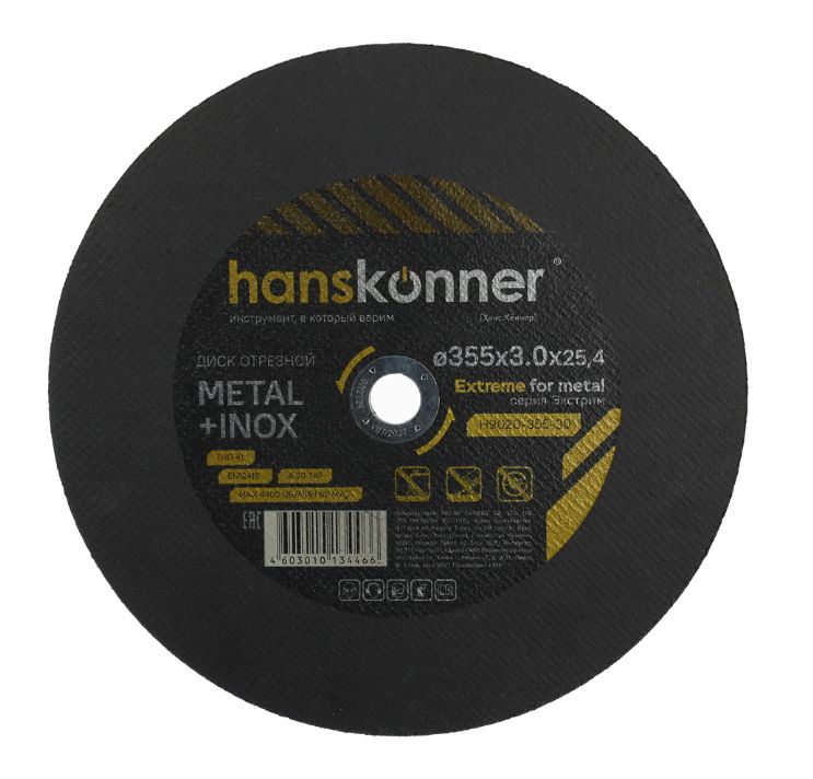 Отрезной диск по металлу Hanskonner H9020-355-30, 355х3х25,4 мм