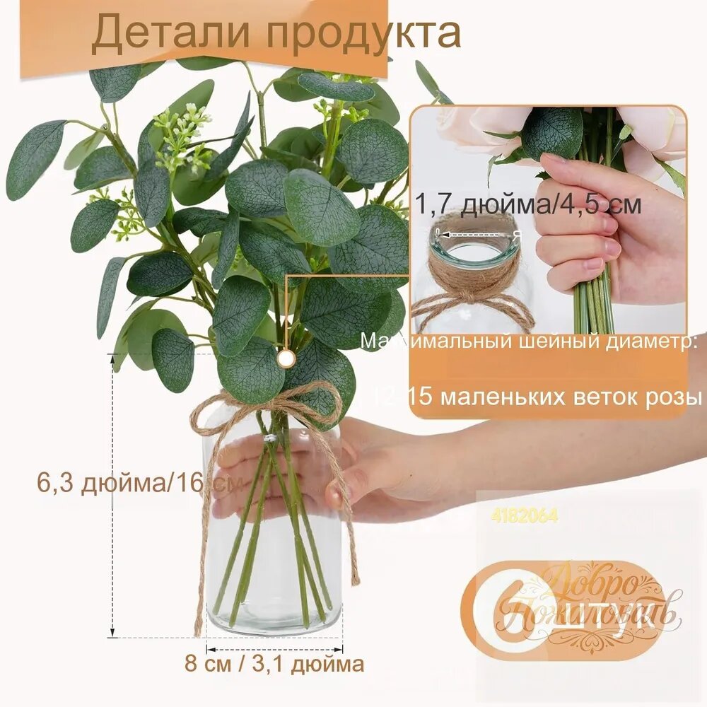 Ваза стеклянная 16 см, набор из 6 штук, классический дизайн для дома