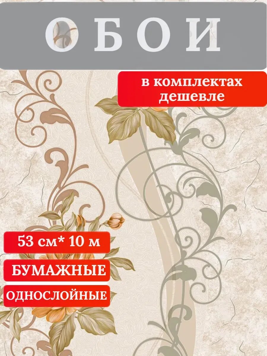 Обои Бумажные Влада 05