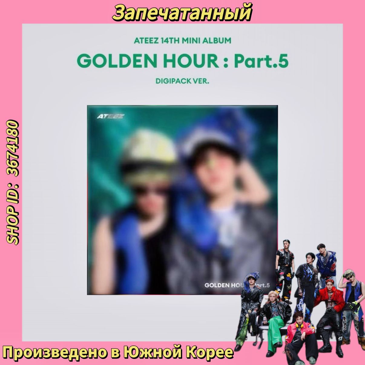 Альбом ATEEZ - 14th Mini Album GOLDEN HOUR : Part.5