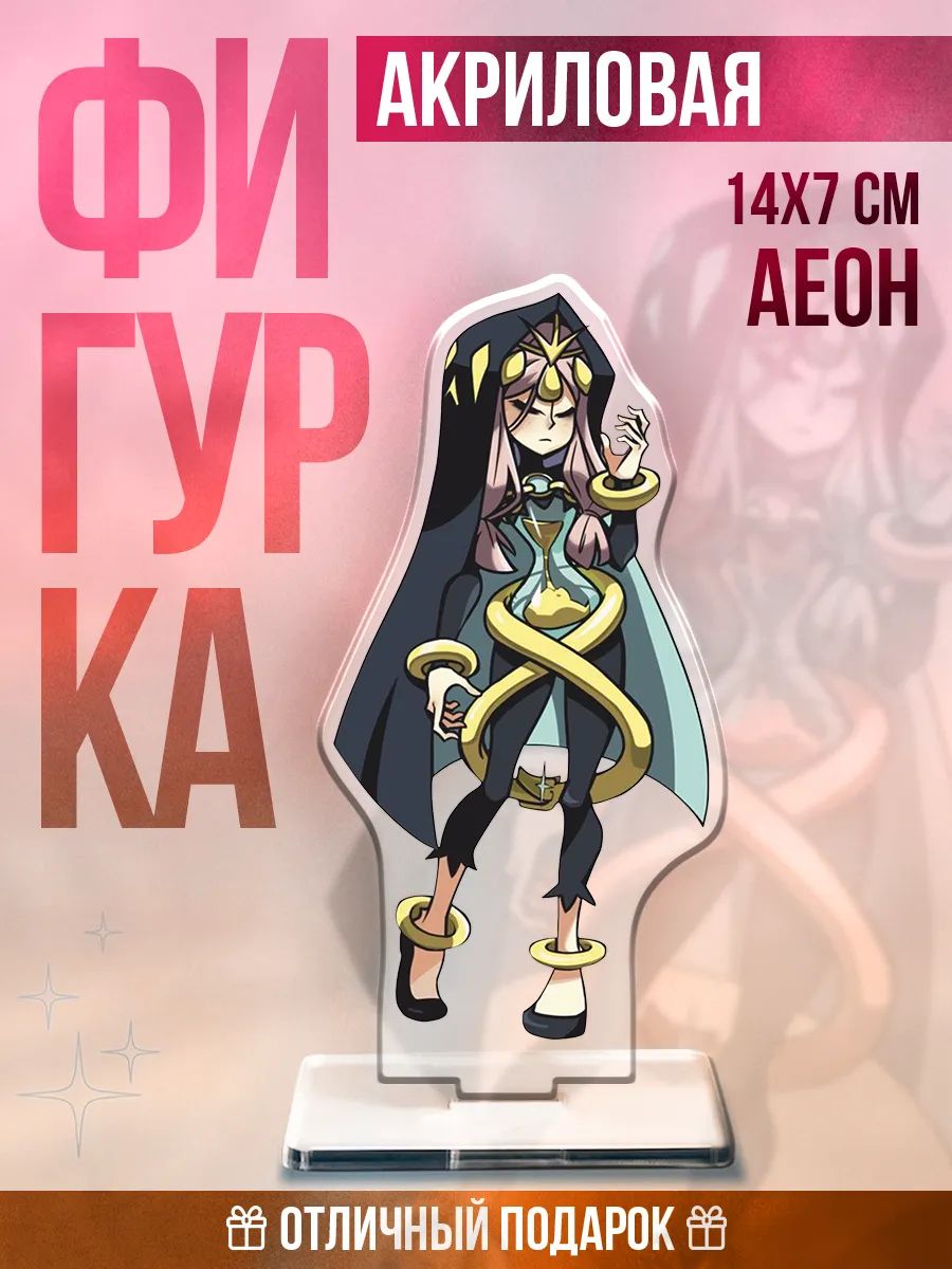 Акриловая фигурка skullgirls Аеон