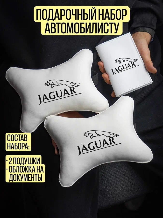 Подушка автомобильная На подголовник, Экокожа