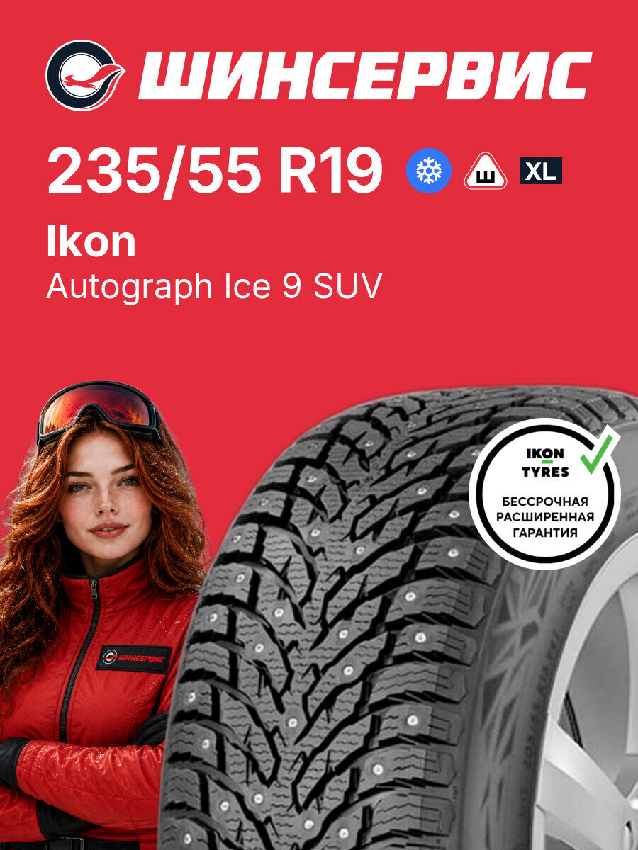Зимняя шипованная шина Ikon Autograph Ice 9 SUV 235/55 R19 105 T, зимняя автомобильная резина
