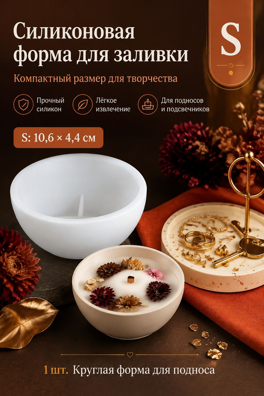 Силиконовая молда для эпоксидной смолы - форма для заливки с неровными краями, для изготовления подносов, подсвечников