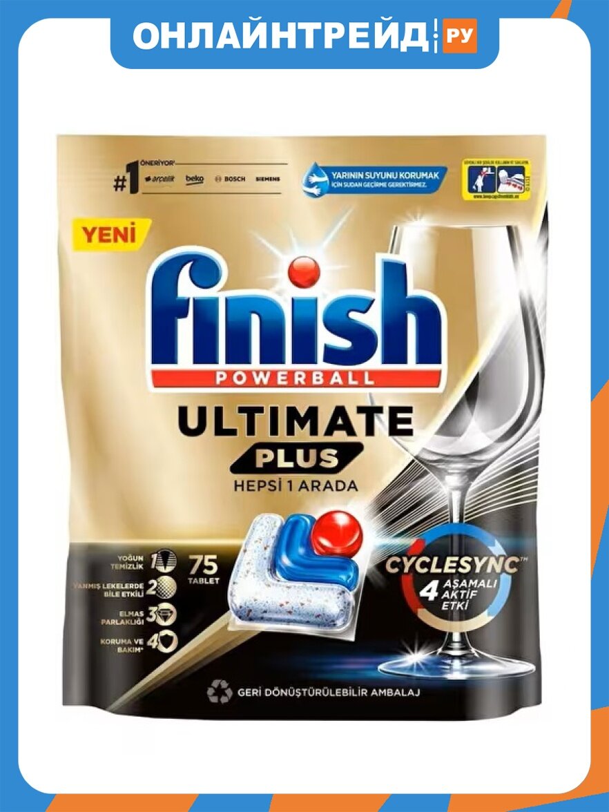Капсулы для посудомоечных машин Finish ULTIMATE PLUS, 75 шт