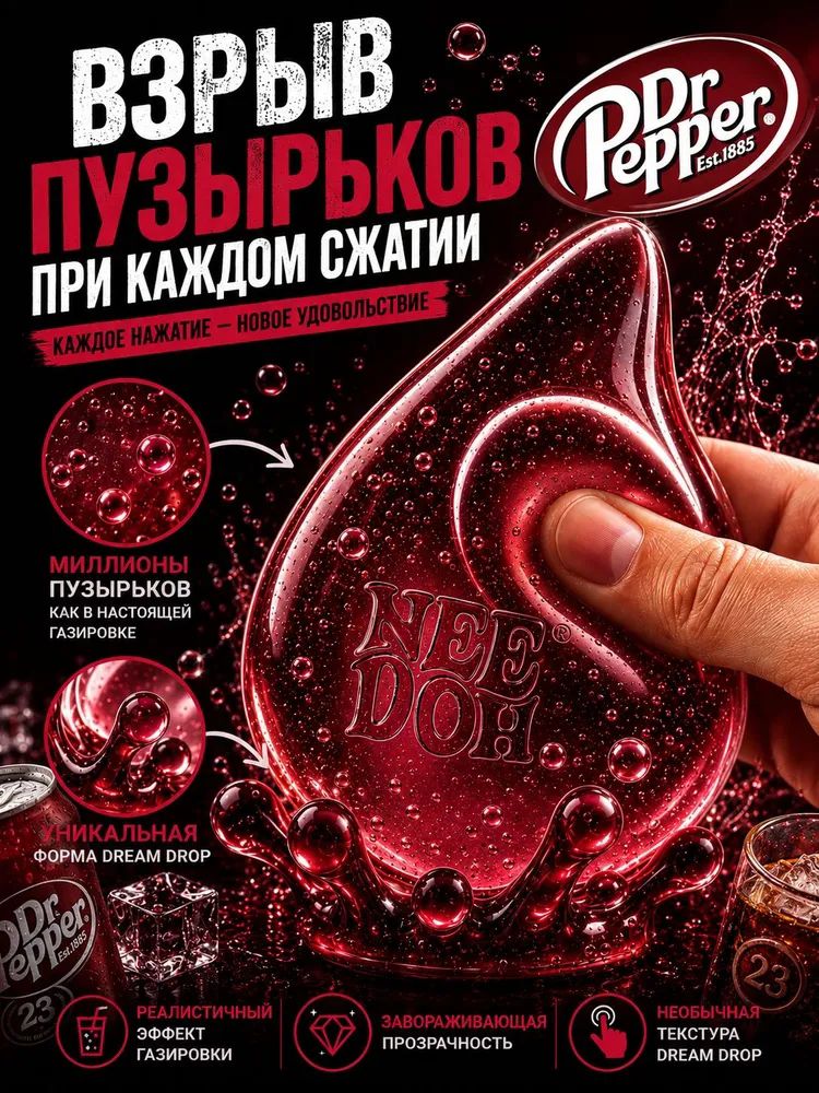 Капля сквиш антистресс/ Сквиш/ Антистресс игрушки/ Мялка