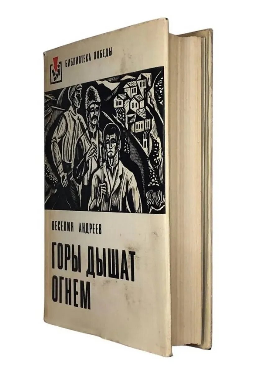 Горы дышат огнем — фото 1