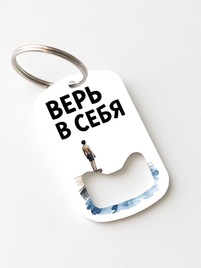 Брелок ZHENYA CLOUD