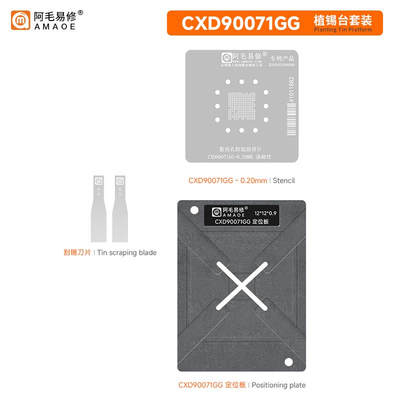 AMAOE BGA Трафарет CXD90071GG T:0.25mm Модуль определения местоположения