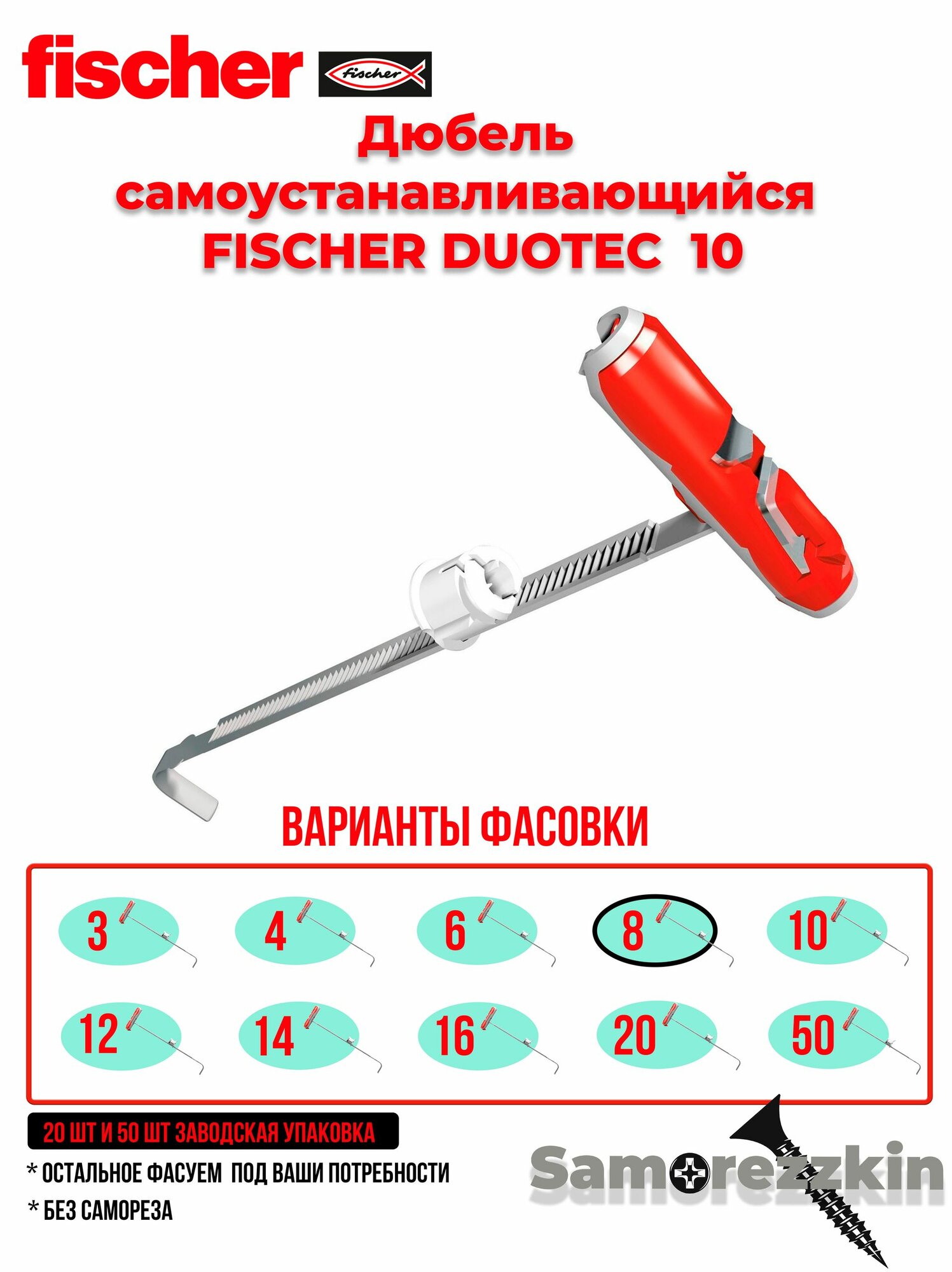 FISCHER DUOTEC 10 универсальный высокотехнологичный дюбель для всех оснований нейлон