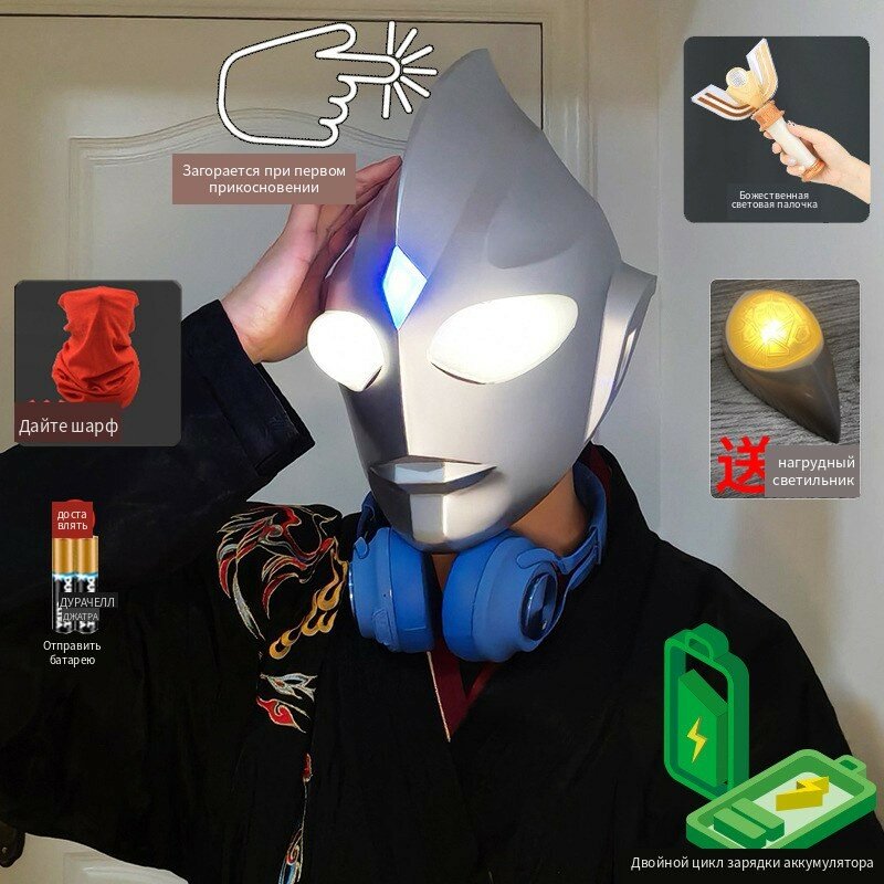 Светящийся шлем-маска для косплея, черный головной убор с LED-подсветкой, костюм для взрослых и детей, оригинальный подарок для мужчин и любителей темных образов