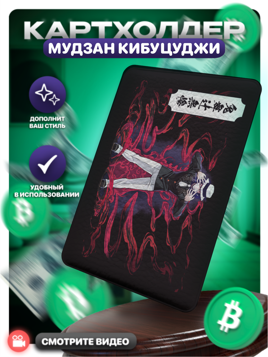 Визитница