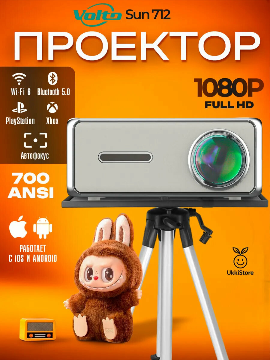 Проектор для фильмов портативный домашний кинотеатр