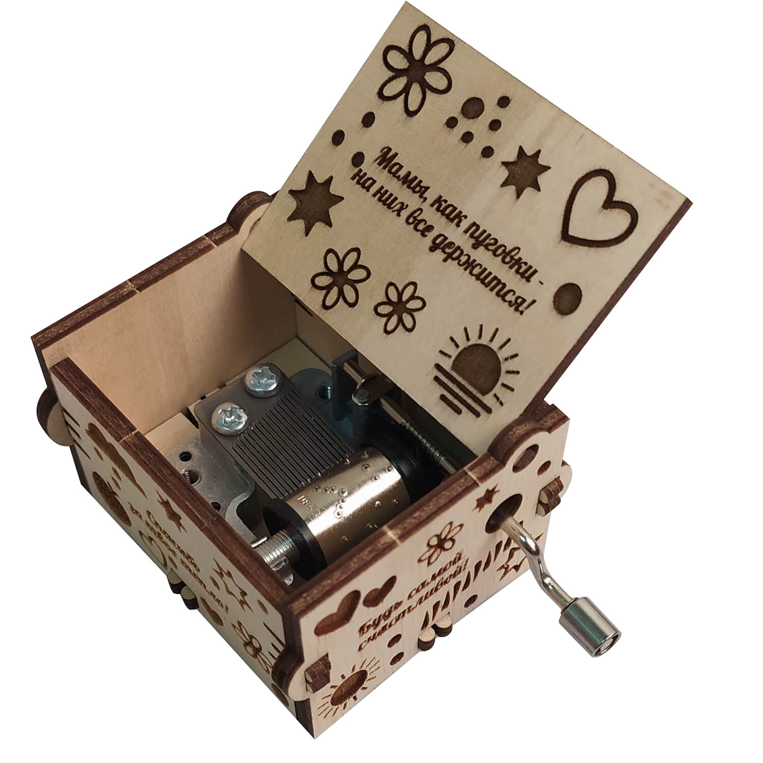 Набор для творчества Правила Успеха Шарманка Любимой маме