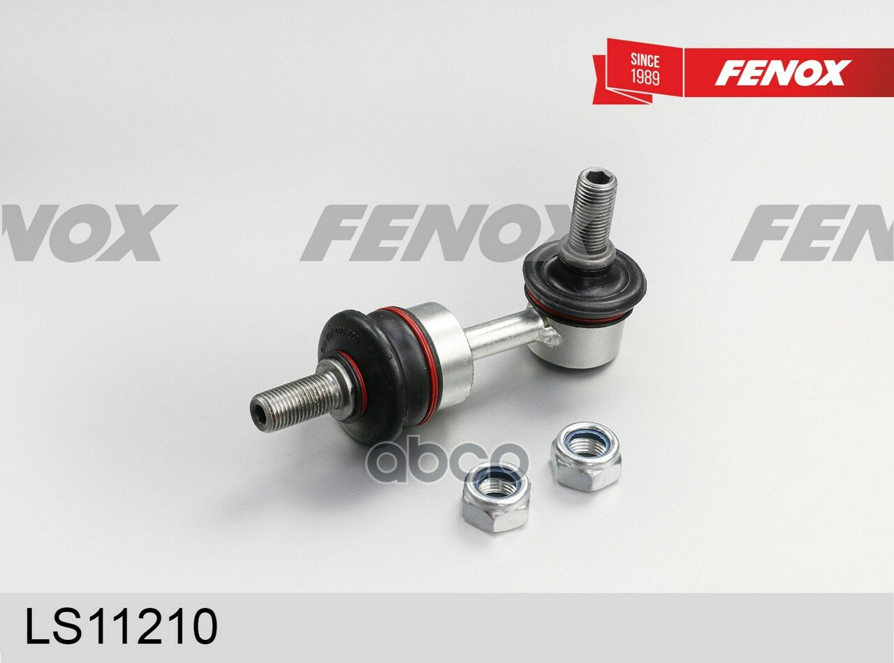 Тяга стабилизатора | зад прав/лев | FENOX арт. LS11210
