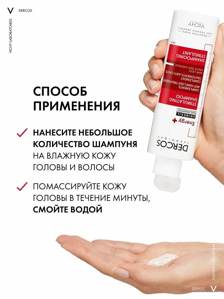 Секс-игрушкаVichy & Dercos & Aminexil &Тонизирующий шампунь против выпадения волос у женщин и мужчин, средство для укрепления, стимуляции роста волос с аминексилом и пантенолом, * 200 мл