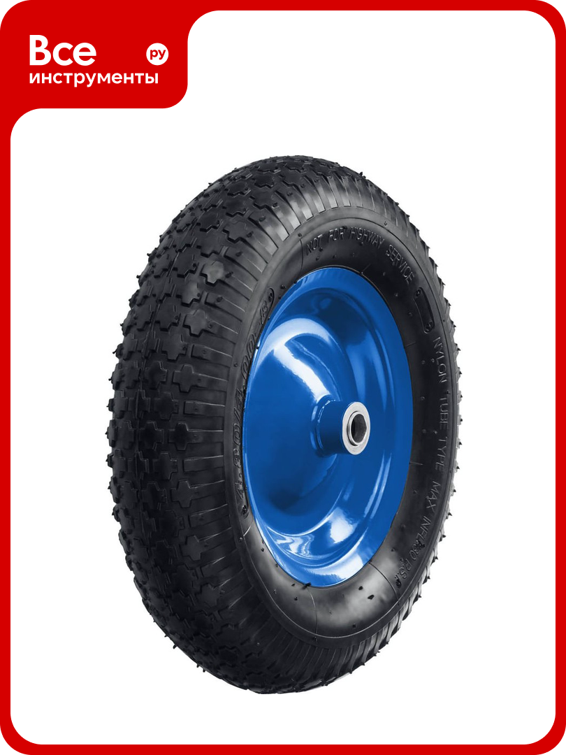 Пневматическое колесо КПВ-2 для тачки 39913, 380 мм Зубр 39902-2, Предназначено для выполнения ремонтных работ тачки арт