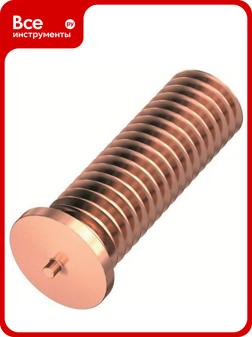 Шпилька приварная стальная омедненная, М6, 30 мм обтек 1000 шт, для монтажа применяется конденсаторная сварка