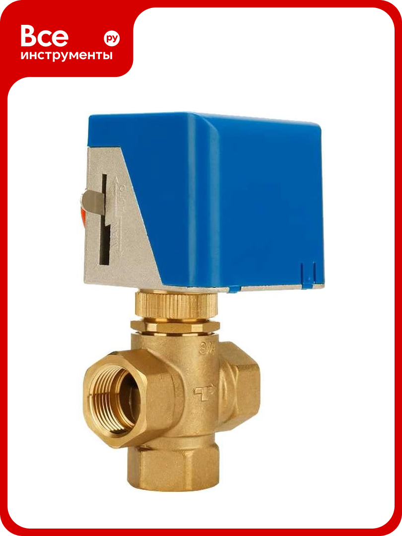 Клапан 3-х ходовой с приводом (3/4") General Climate GVM-2320A3