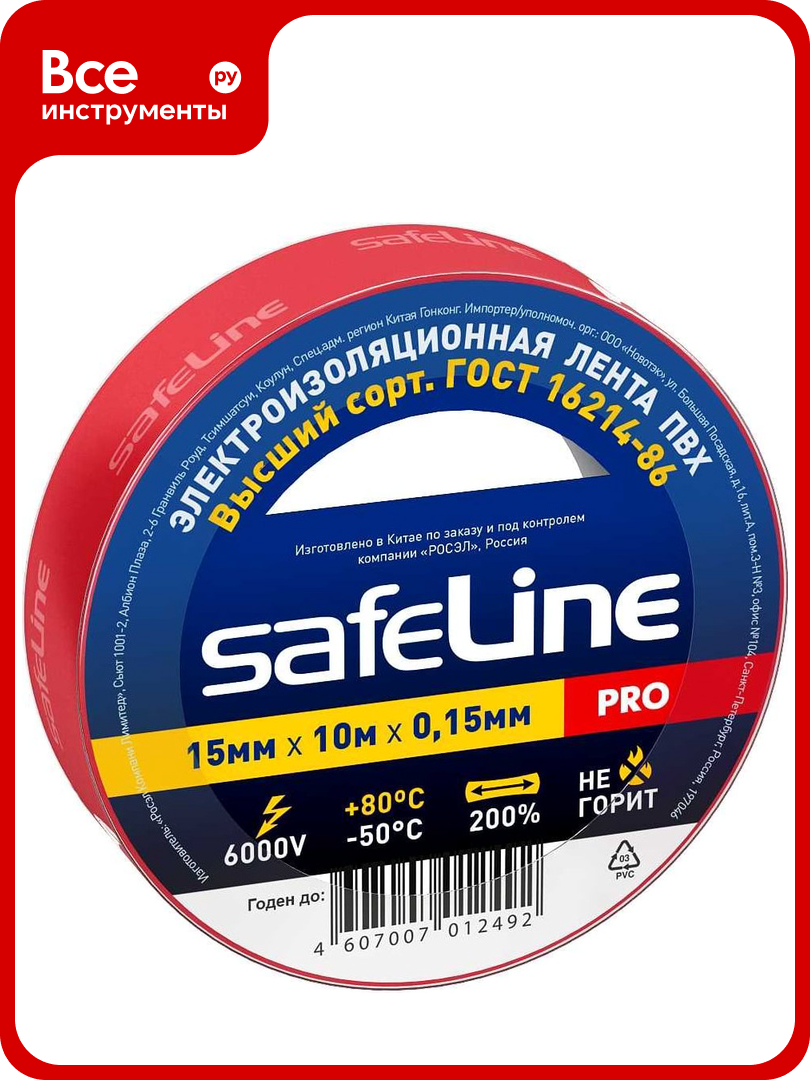 Изолента Safeline 15/10 красный 9357