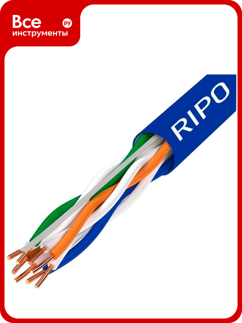 Витая пара медная UTP с полиэтиленовой изоляцией, синий, категория шесть, внутренний монтаж сетевых соединений