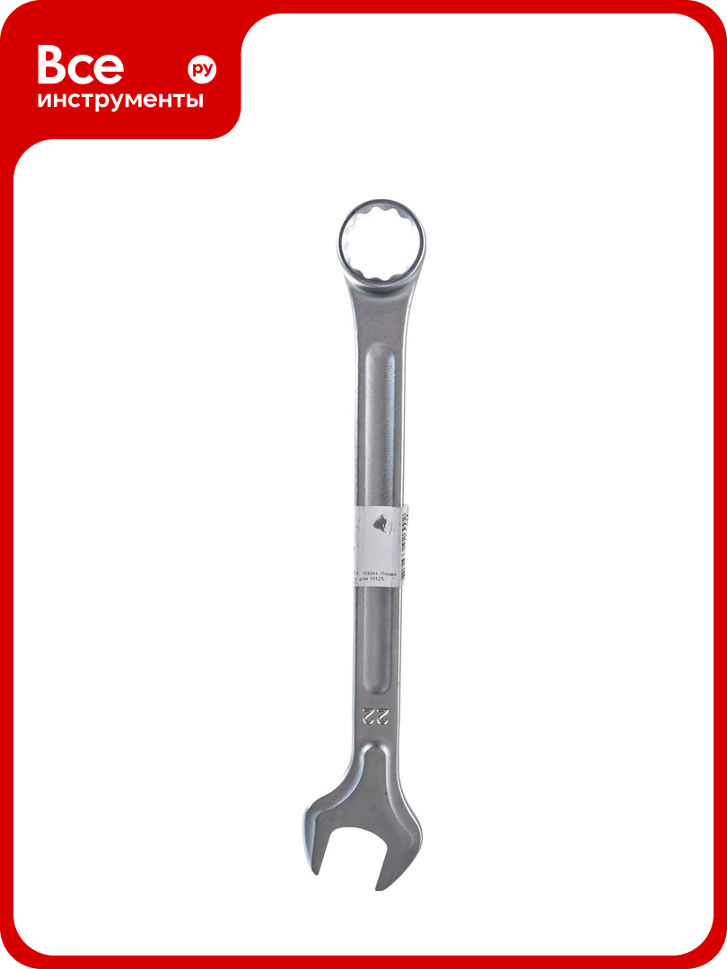 Комбинированный ключ FORCE 22мм 75522, для монтажа, из прочной стали