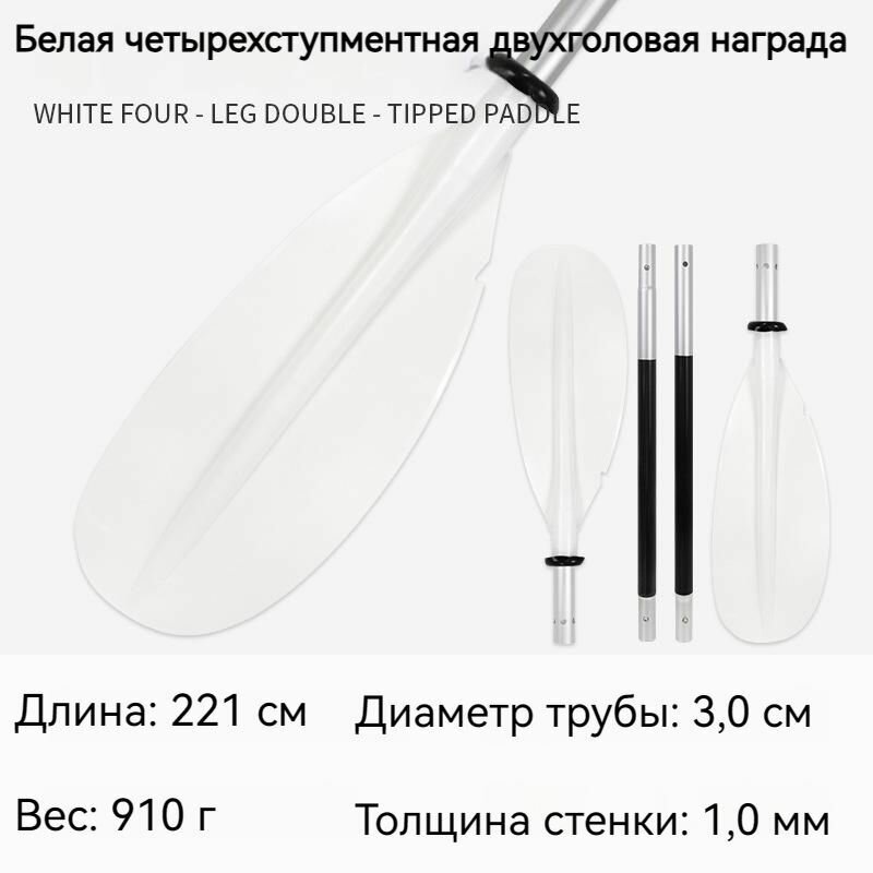 Весло для байдарки / для каяка / для пакрафта Exped 4-х секционное 221 см, 910 г