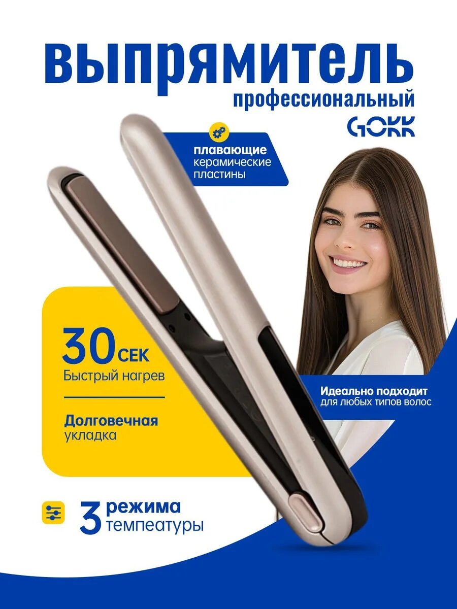 Беспроводной Выпрямитель для волос и Бигуди Регулировка температуры Портативный Подарочный набор Стайлер 2-в-1