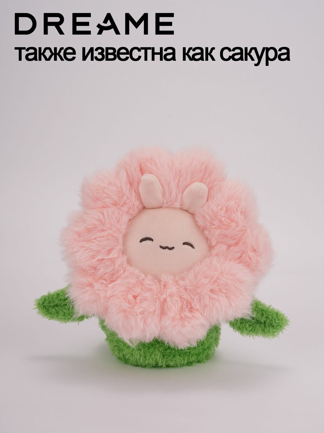 DREAME Серия "Случайные цветы Цветочная кукла