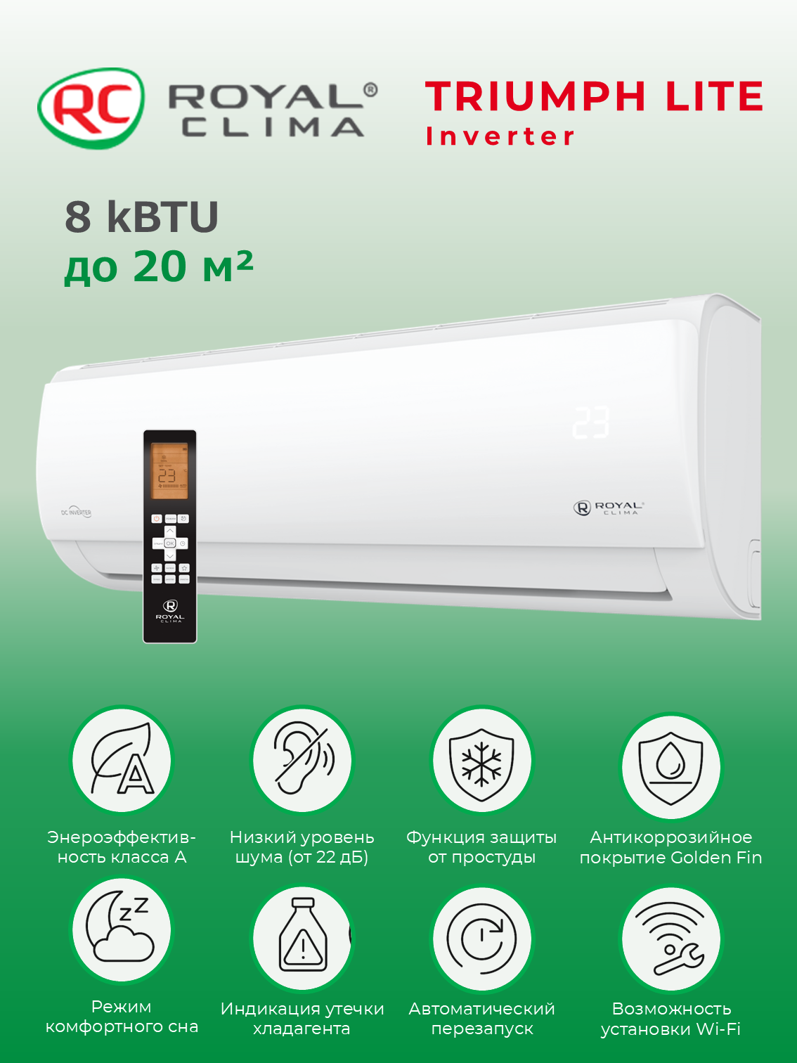 Инверторный кондиционер Royal Clima Triumph Lite Inverter RCI-TWL22HN на 2 кВт (до 25 м2), A, белый
