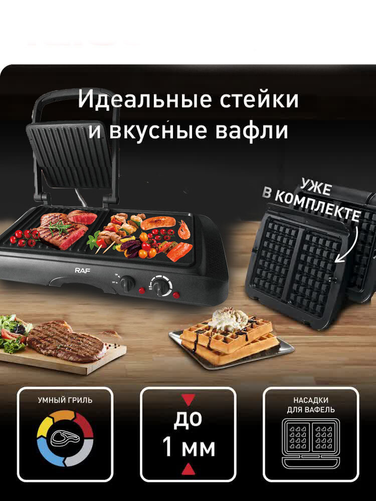 Гриль электрический электрогриль грильница для дома барбекю сэндвичница тостер