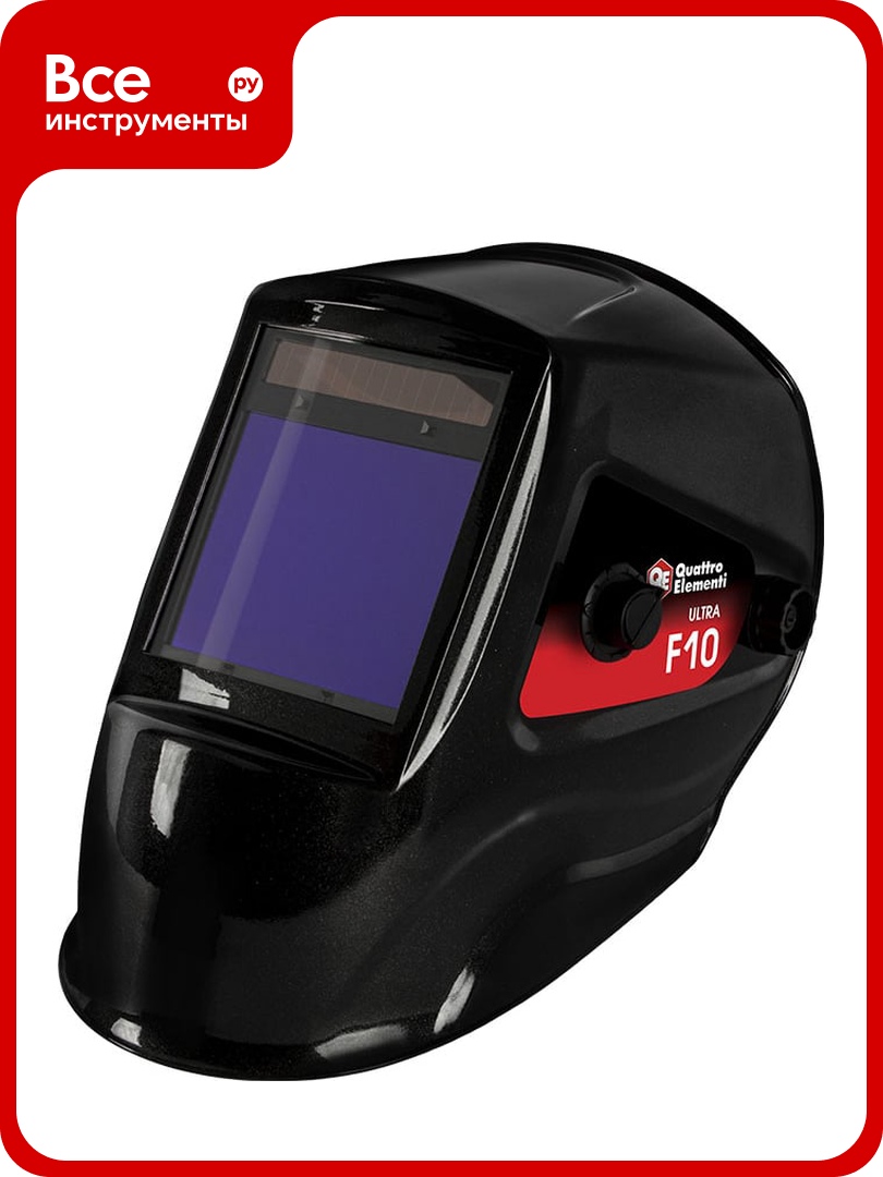 Маска сварочная ULTRA F10 DIN 5-8/9-13, Хамелеон, коробка QUATTRO ELEMENTI 908-559, внешняя регулировка затемнения