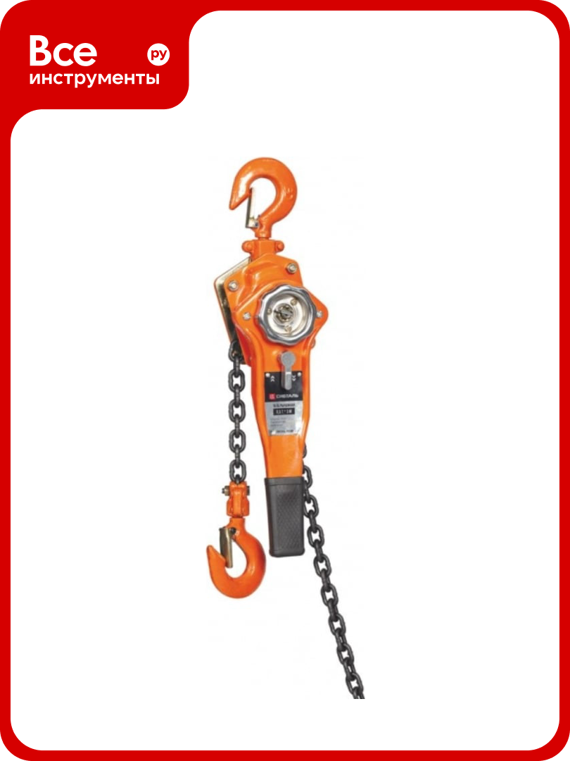 Рычажная таль Сибталь модель трср, 2Тх3М 010 2010 0203