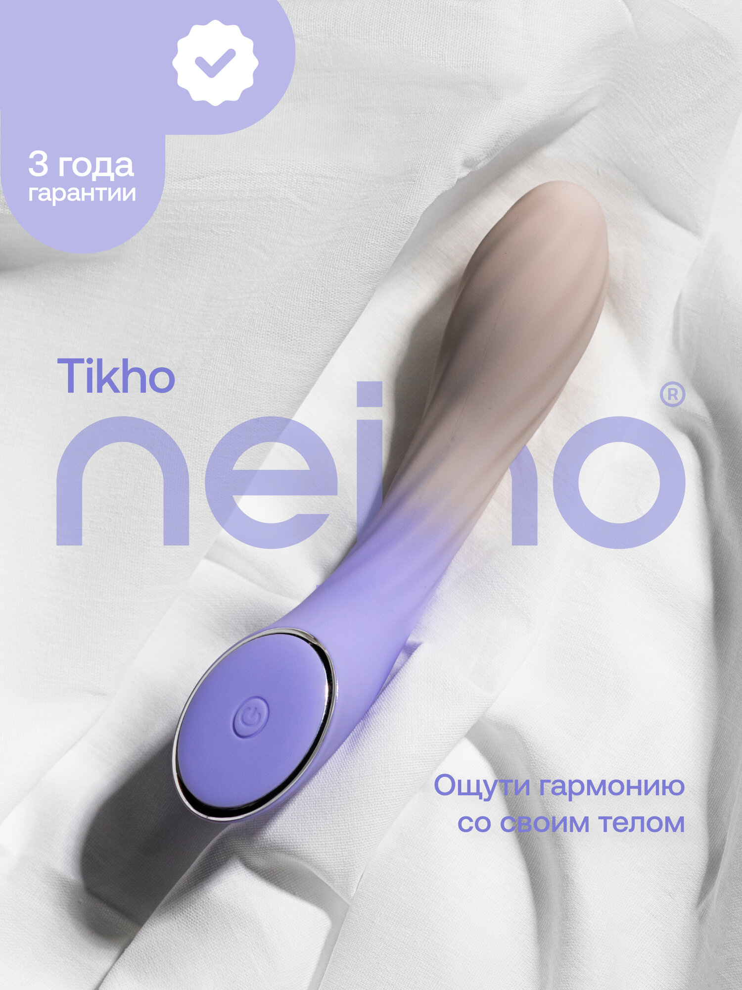 Вибратор для стимуляции точки G Nejno Tikho
