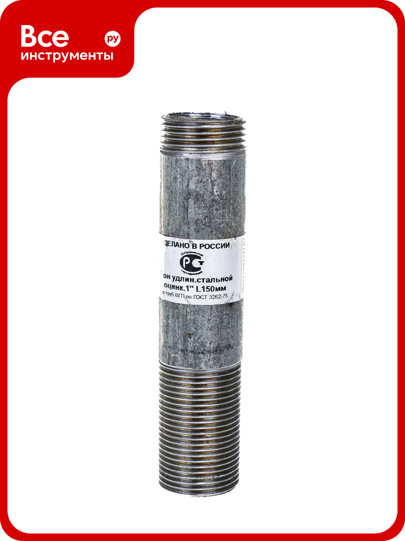 Стальной сгон дтрд ДУ-25 мм, L-150 мм, оцинкованный 251501