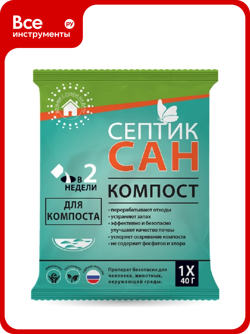 Септиксан компост ООО Санитек П0000016123