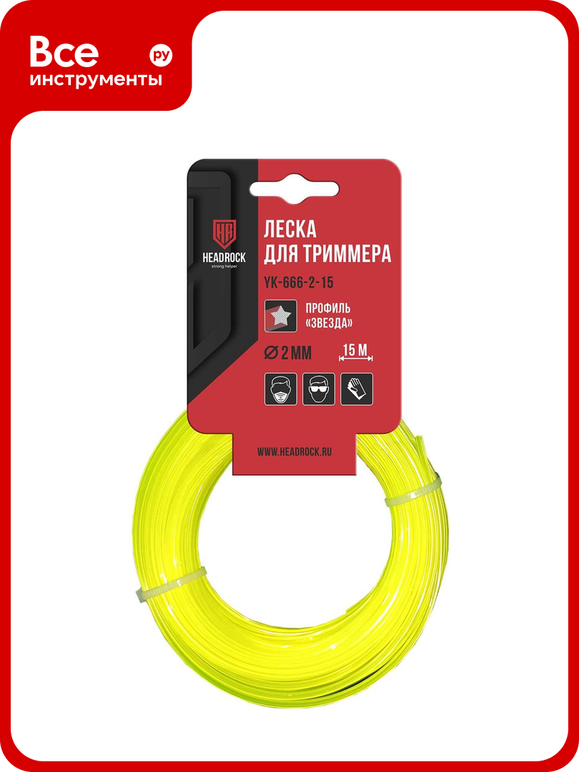 Леска для триммера YK-666-2-15 2 мм, 15 м, звезда HEADROCK 517-666-020