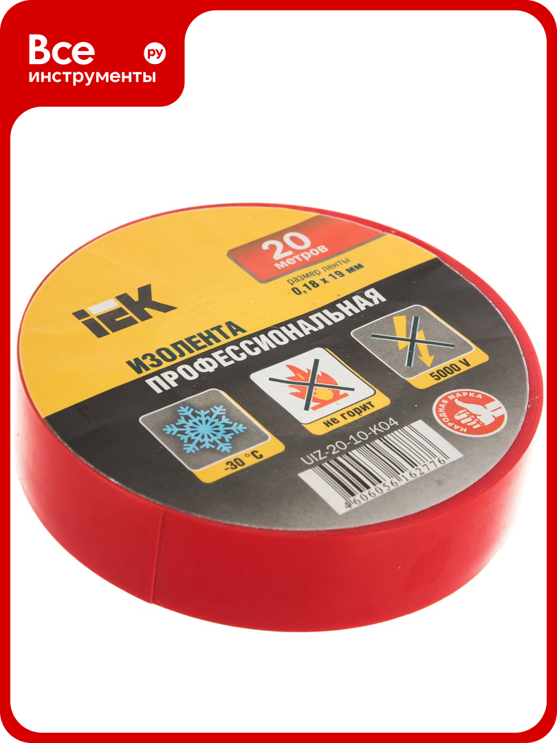 Изолента, ПВХ, ПВХ 19мм, 20м, красная IEK ИЭК UIZ-20-10-K04, электроизоляции, Изоляционная