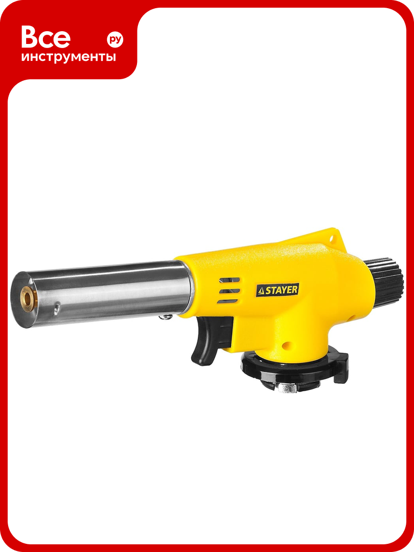 Газовая горелка STAYER MaxTerm на баллон, с пьезоподжигом, 1300С 55584, из высококачественных