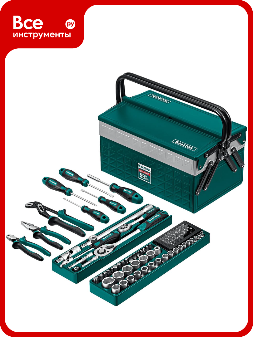 Универсальный набор инструмента KRAFTOOL Grand-99 1/2"+1/4" 99 предм. 27978-H99, и международных стандартов